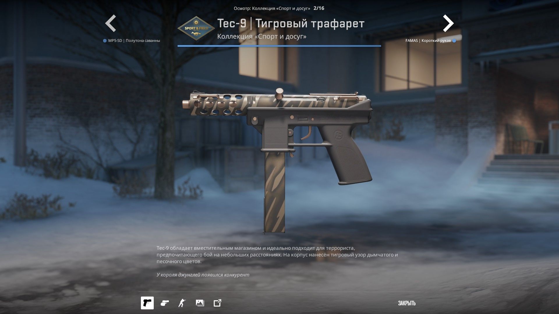 Все скины на оружие из обновления «Арсенал» для CS2