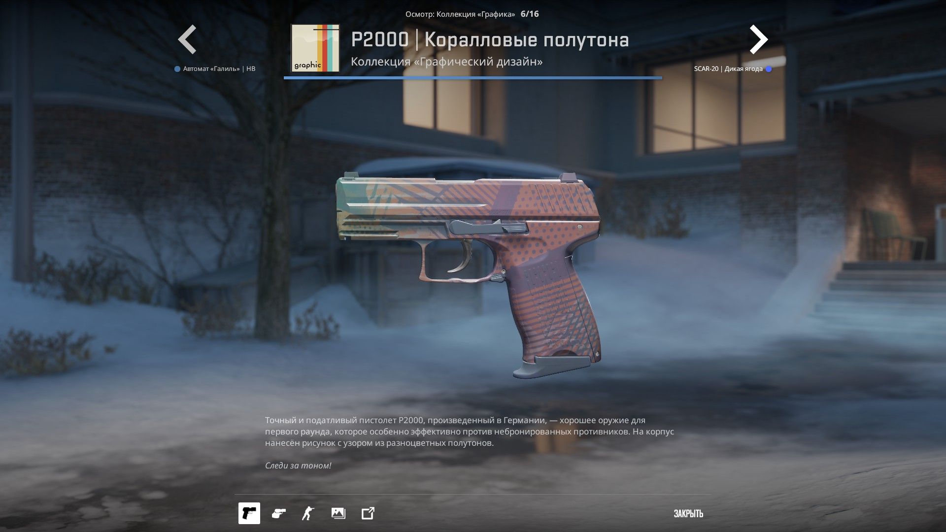 Все скины на оружие из обновления «Арсенал» для CS2