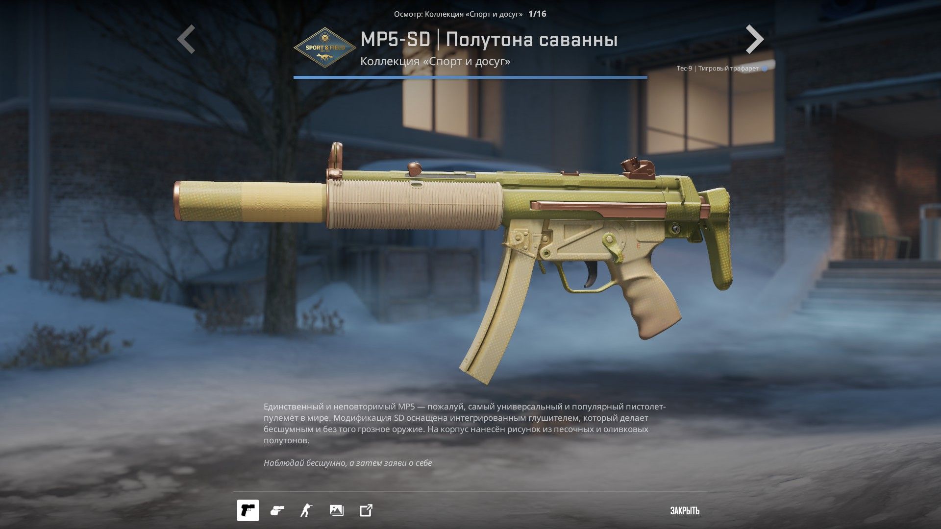 Все скины на оружие из обновления «Арсенал» для CS2