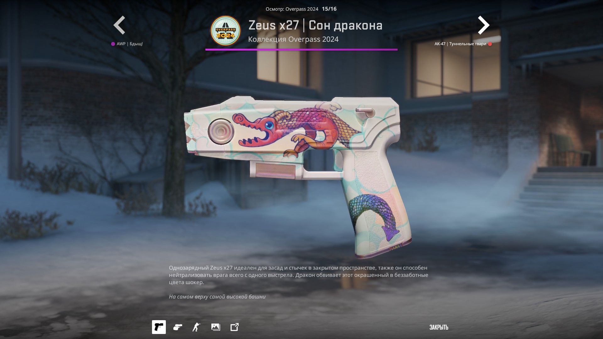 Все скины на оружие из обновления «Арсенал» для CS2